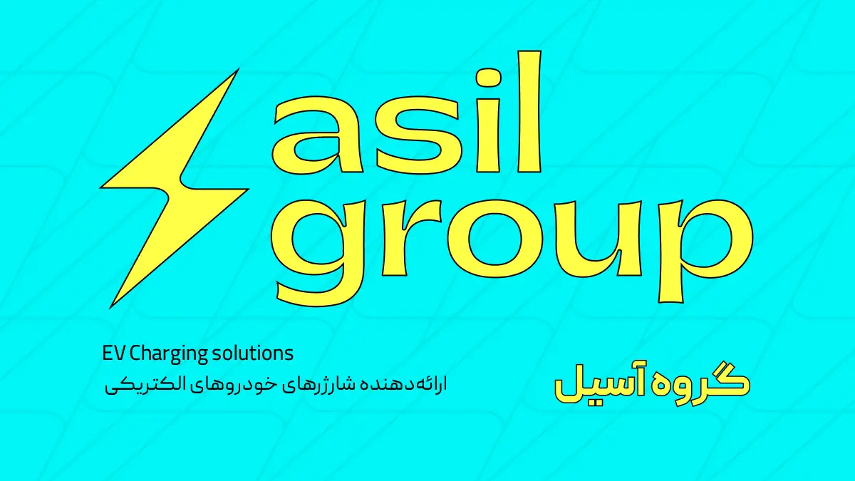 AC Chargers – Asil Group AC Chargers – Asil Group